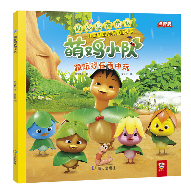 Quwei Culture Reading Story Picture Book Enlightenment Early Education ...