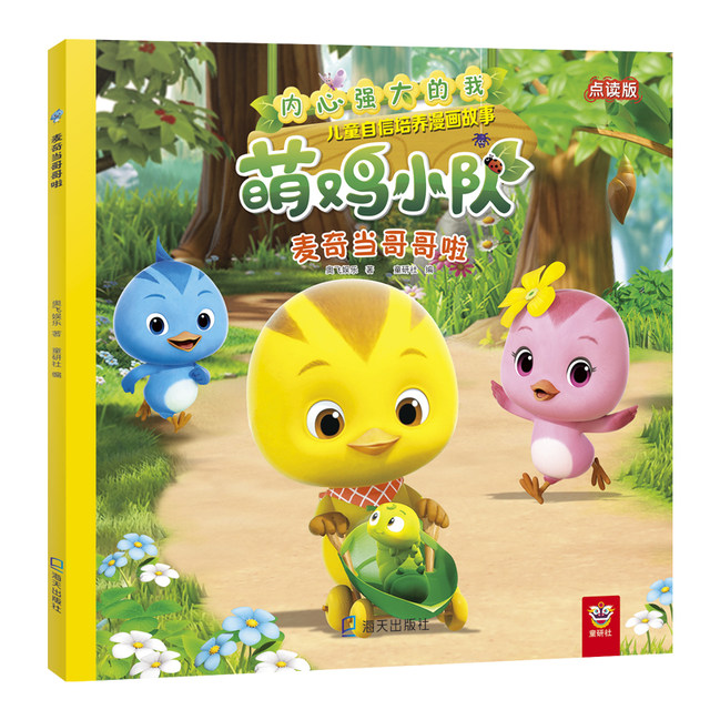 Quwei Culture Reading Story Picture Book Enlightenment Early Education ...