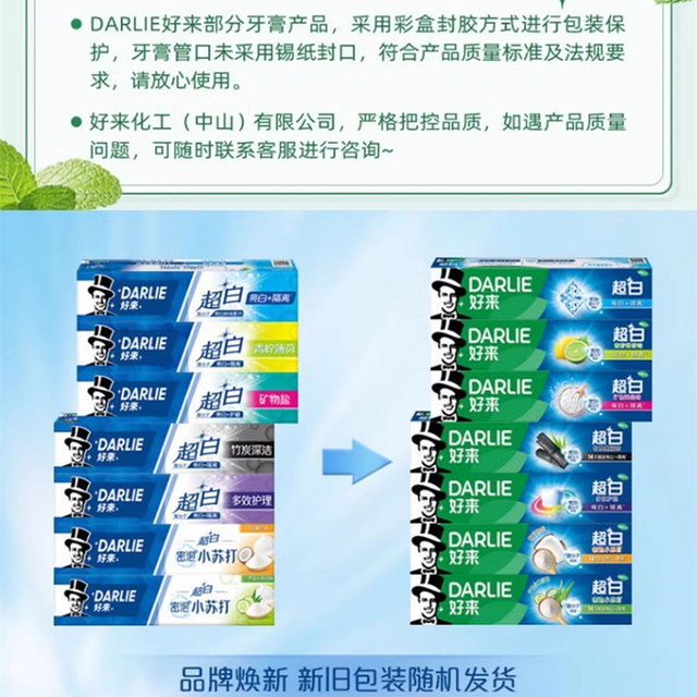 DARLIE Haolai original black toothpaste family pack 190g home dormitory tea times health green ...