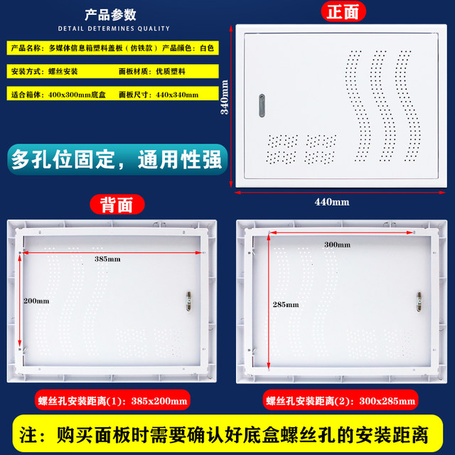 Concealed household weak current box panel plastic multimedia ...