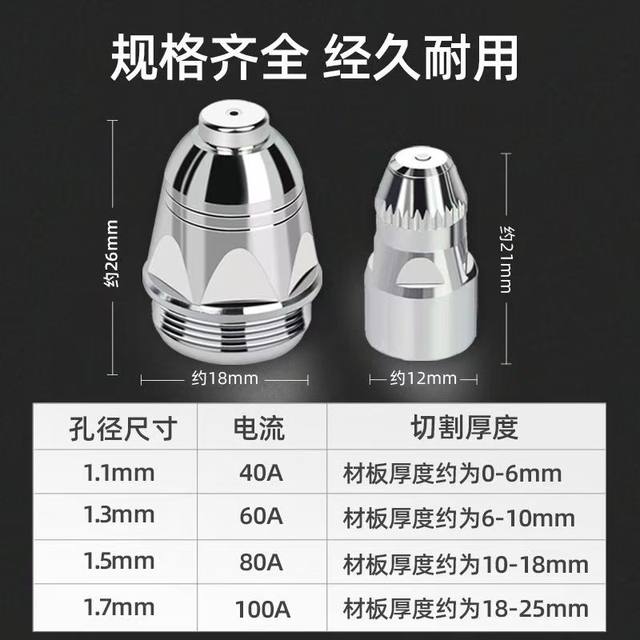 Plasma P80 Cutting Nozzle Cutting Nozzle Lgk-100 Plasma Cutting Machine ...
