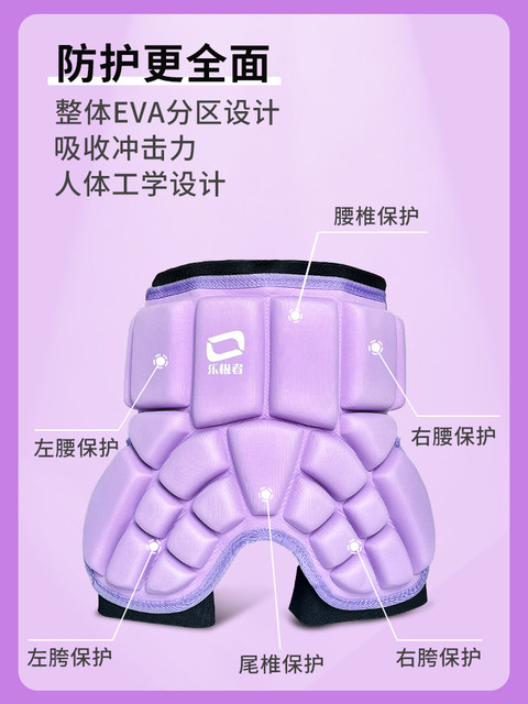 Roller skating hip pads, children's skateboard skates, butt pads ...