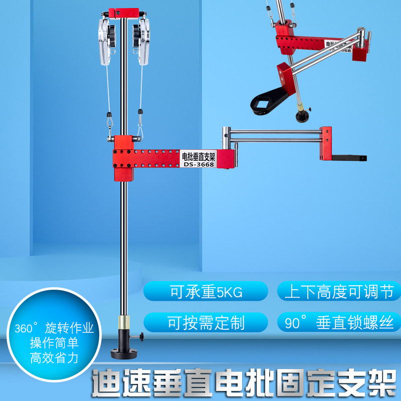 DS3668 multi-function electric batch vertical bracket anti-force ...