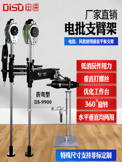 Multi-Functional Electric Screwdriver Stand with Balance Arm, Vertical ...
