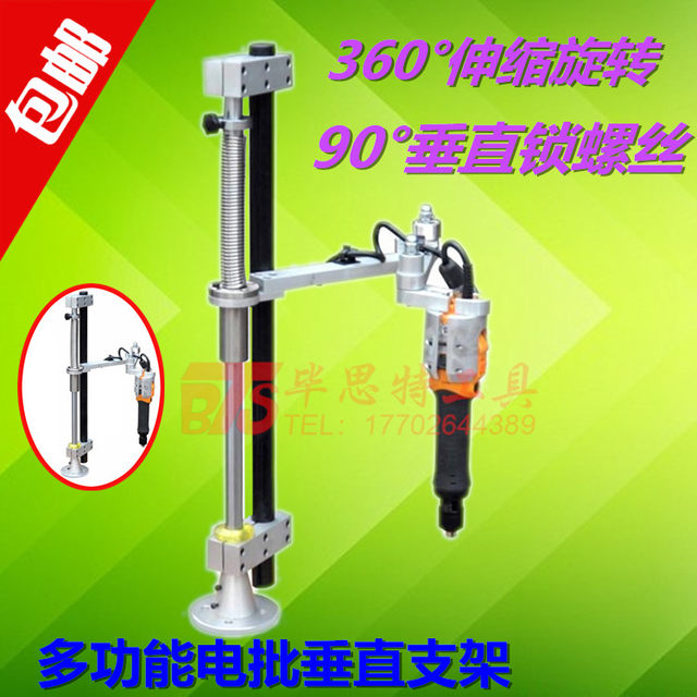 Multifunctional vertical electric batch bracket retractable rotating ...