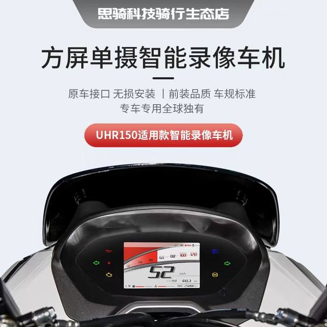 New product Siqi UHR150 motorcycle smart instrument blind spot video car navigation driving ...