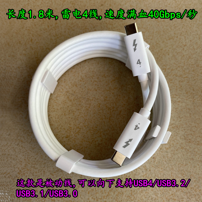 Thunderbolt Thunderbolt 3/4 data cable 40G suitable for Apple ...