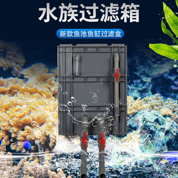 Fish Tank/Pond Trickle Filter Box Turnover System With Aerobic Bacteria ...