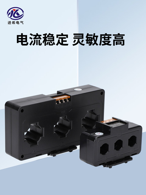 Jinxi Three-Phase Integrated Current Transformer Small Size Rail-Mounted Ac Combined Three-Phase ...