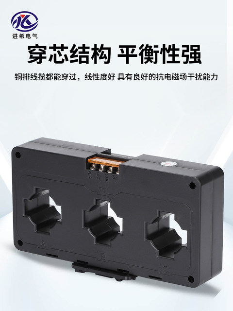 Jinxi Three-Phase Integrated Current Transformer Small Size Rail ...
