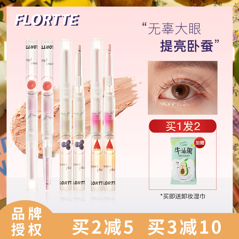 Flortte Flower Loria High-Gloss Eyeshadow Pen - Pearlescent Shadow Pen ...