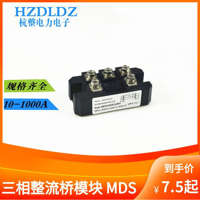 MDS100A1600V three-phase rectifier bridge module 60A150A200A300A400A500A800A range extender