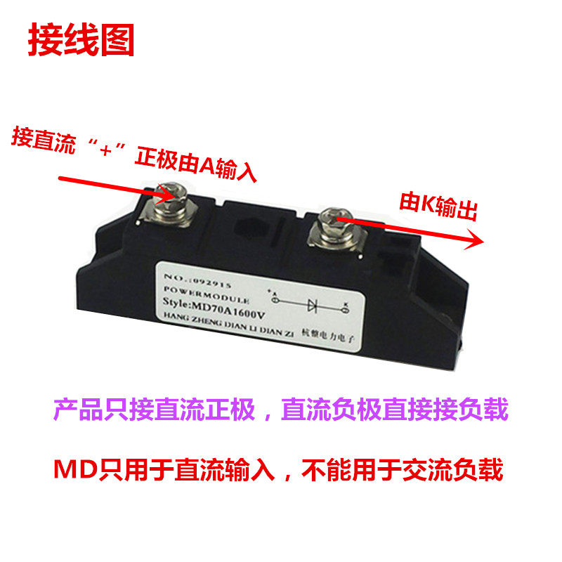 MD110A1600V Photovoltaic freewheeling battery car anti-reverse diode ...