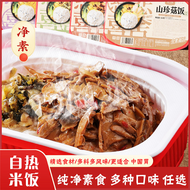 Vegan self-heating rice, large portions of pre-made dishes, Buddhist ...