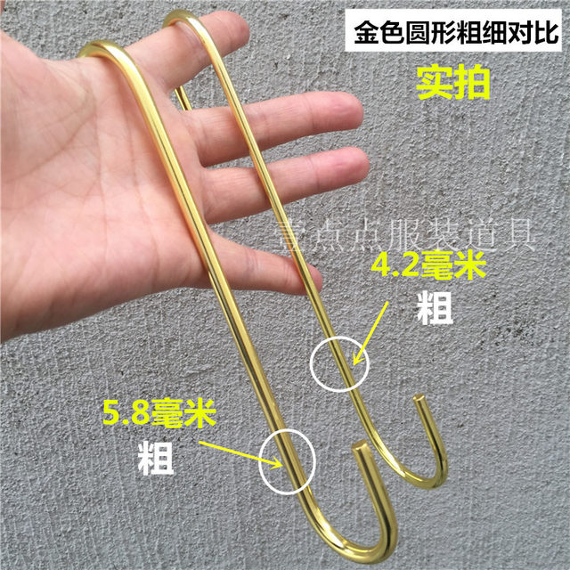 Clothing store hook s hook iron art extended stainless steel silver hook golden S-shaped hook ...