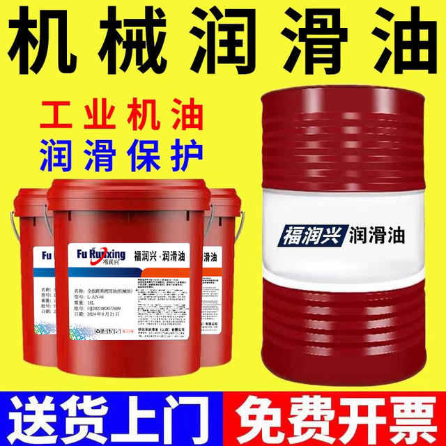 No. 15 No. 32 engine oil L-AN68N30 total loss system oil 46 No. 20 ...