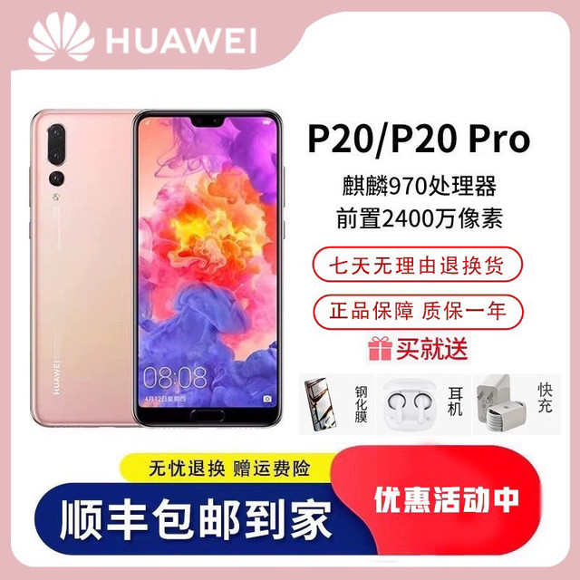 Huawei/Huawei P20 Pro full network access student online class mobile phone elderly smart phone ...