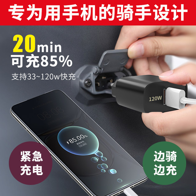 120W super fast charging flash charging EMU mobile phone charger usb ...