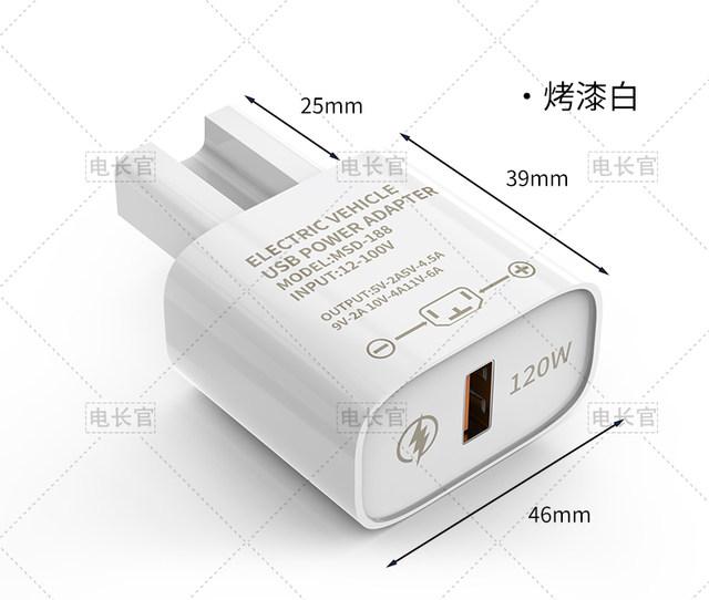 120W super fast charging flash charging EMU mobile phone charger usb ...