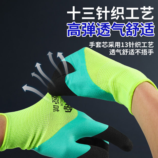 36 pairs of labor protection gloves, dipped in rubber, wear-resistant ...