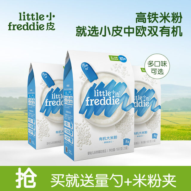 Xiaopi baby organic high-speed rail rice noodles for the first time ...
