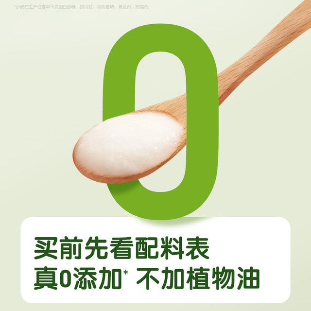 Xiaopichutian hypoallergenic organic high-iron rice flour infant baby ...