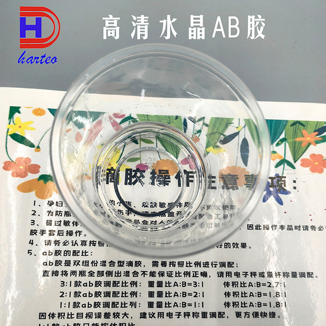 Hyde High Transparent Quick Dry Epoxy Resin Crystal Glue Ab Crystal ...