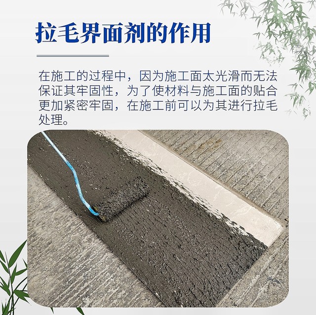 Tile surface interface agent wall solid interior and exterior wall ...