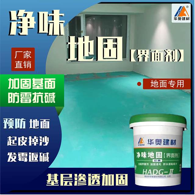 Wall solid interior wall reinforcement agent small barrel wall ...