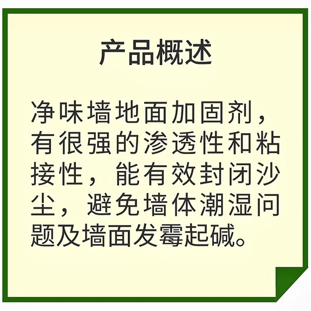 Wall solid interior wall reinforcement agent small barrel wall ...