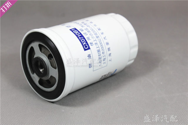 CX0710B c c CX0710B1 diesel grid CX-6312 231-1105020-937 diesel filter