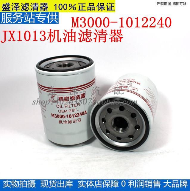 JX1013A oil filter element Edar injection 1JT300-1012200 Machine oil ...
