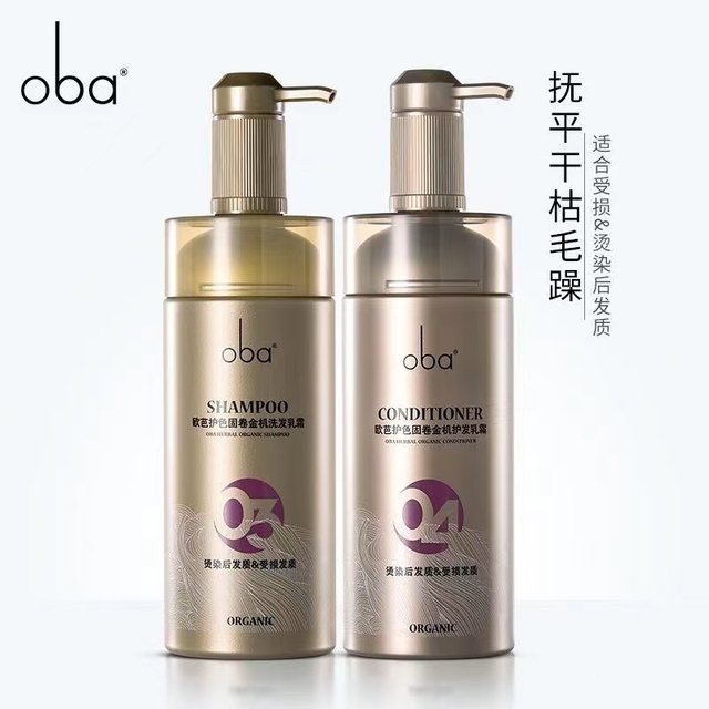 Authentic OBA plant gold machine shampoo, organic oil control, dandruff ...