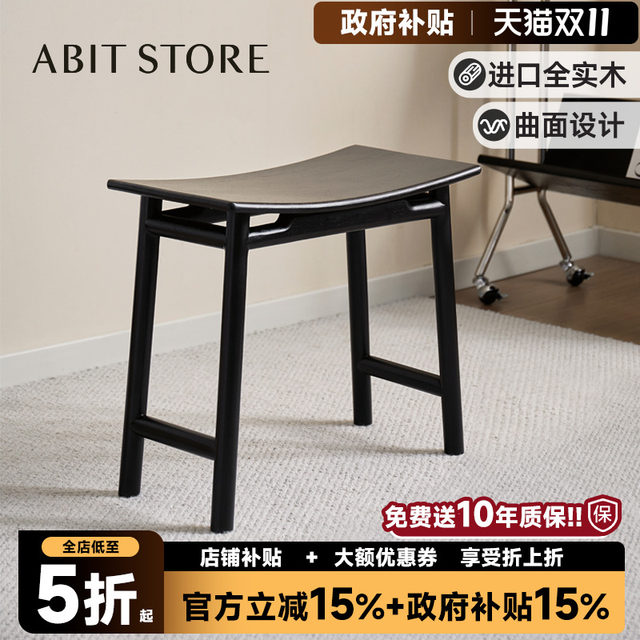 Aibi solid wood stool new Chinese food stool dressing stool household ...