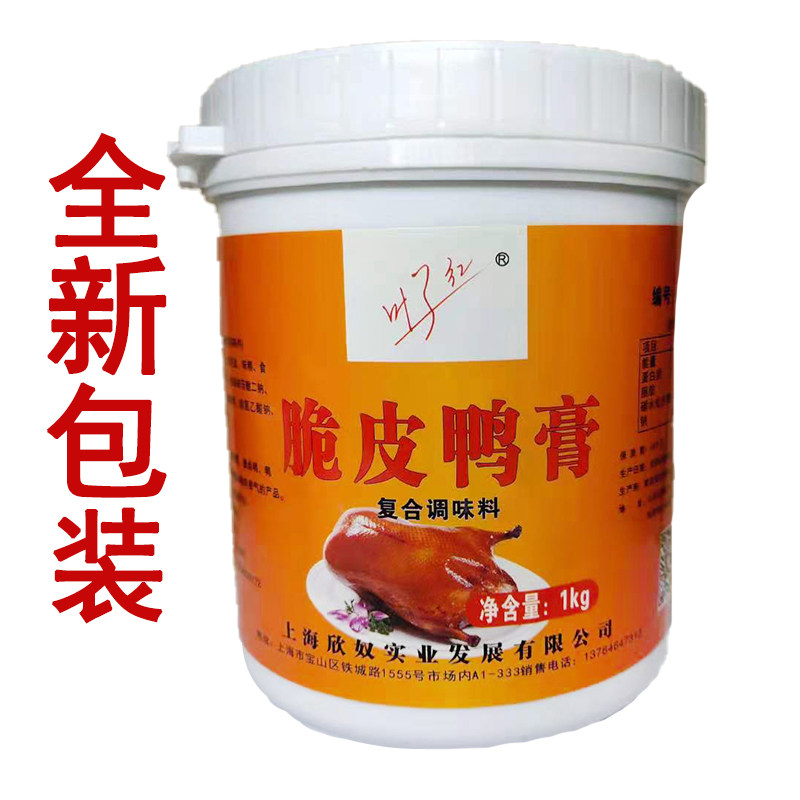 Leaf Red Crispy Duck - Pato Asado Desmenuzado a Mano - Cubo de 1kg