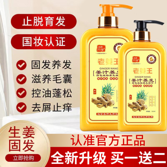 Old ginger king ginger shampoo anti-hair loss solid hair flagship store official oil control ...