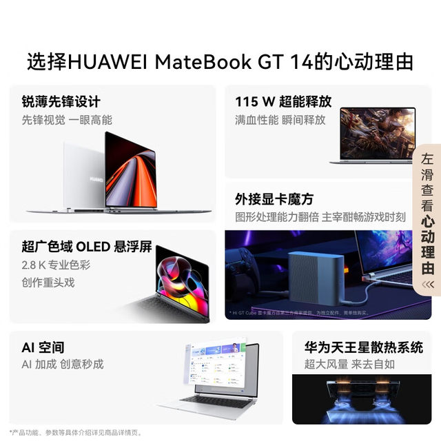 Huawei MateBook GT14 high-performance thin and light gaming laptop Core ...