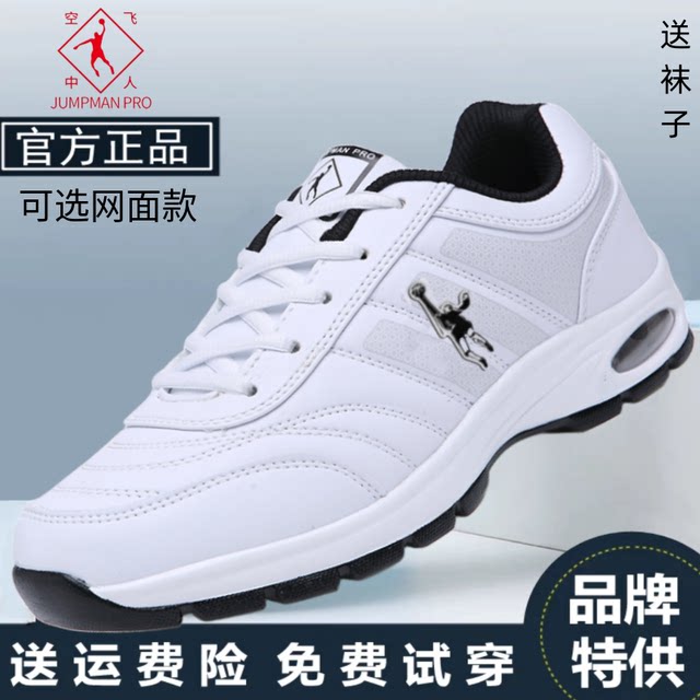 New Jordan Gran men's shoes with waterproof leather white sports and ...