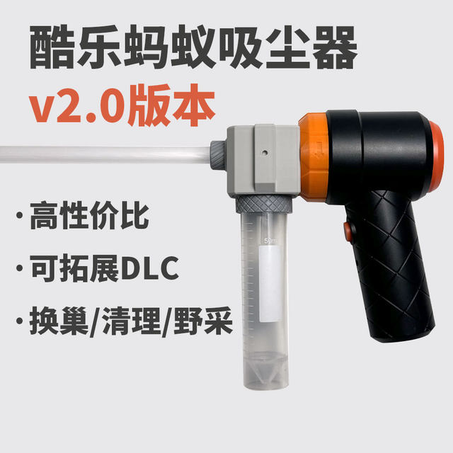 Cool music ant vacuum cleaner charging and harvesting ant bow back ants ...