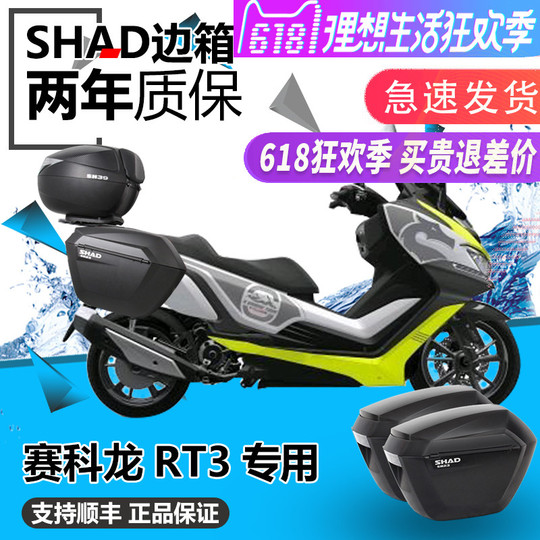 Shad Zongshen RT3 Side Box - Motorcycle Trunk & Tail Bracket
