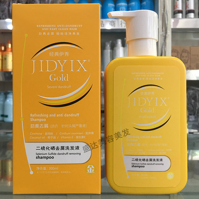 Classic Yixiu Shampoo Selenium Disulfide Anti-dandruff Shampoo ...