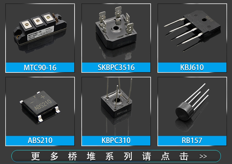 桥堆器模块 - MT5016A 50A 1600V 三相DIP-5 (1只) 国芯