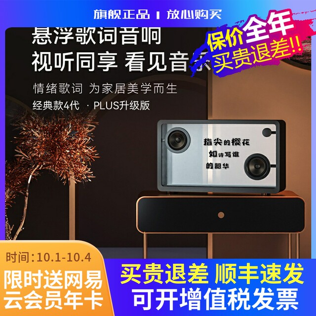 CC/JBL suspended lyrics audio speaker bluetooth subtitles transparent ...