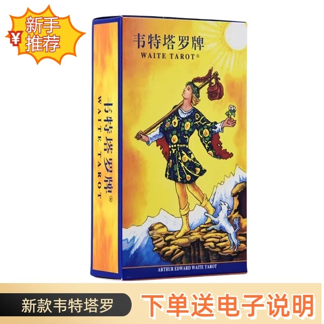 Genuine classic popular tower Luo card Wei Te tower card Luo Weite ...