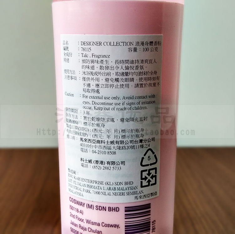 Cosway Romantic Body Powder Dry Antiperspirant Talcum Powder - Hong ...