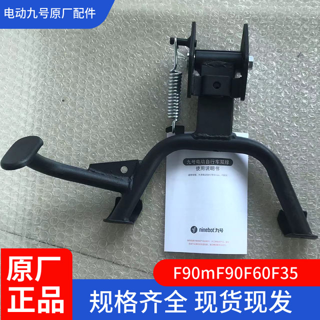 No. 9 Electric Vehicle Original F90m Center Support Mmax90Mmax110F90F2zNzmixF60 Center Support Mzmix