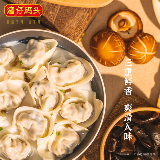 Wan Chai Wharf Wonton Three Fresh Pork Large Wonton 600g Instant Frozen ...