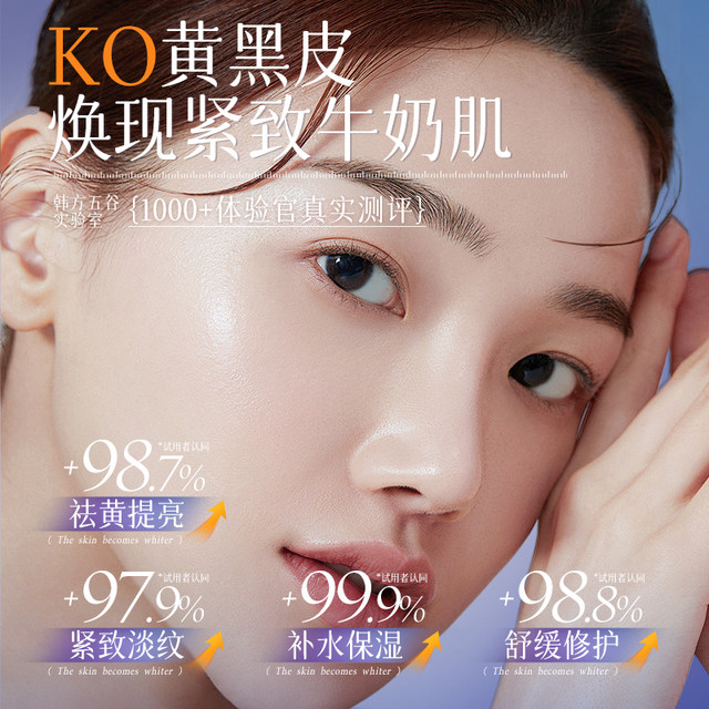 Whitening mask, hydrating, removing yellowishness and dullness ...