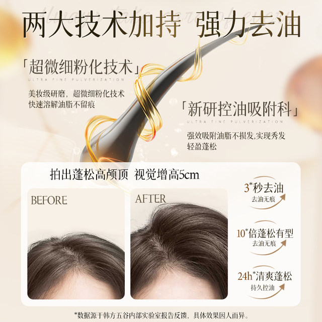 Fluffy powder oil control fluffy hair fluffy powder oil removal ...