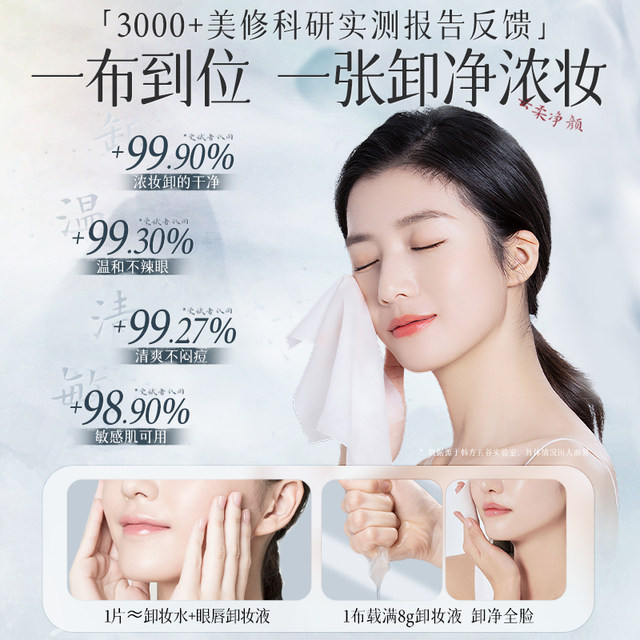 Makeup remover and wet scarf Mild clean eyes, lip, face, three -in -one ...